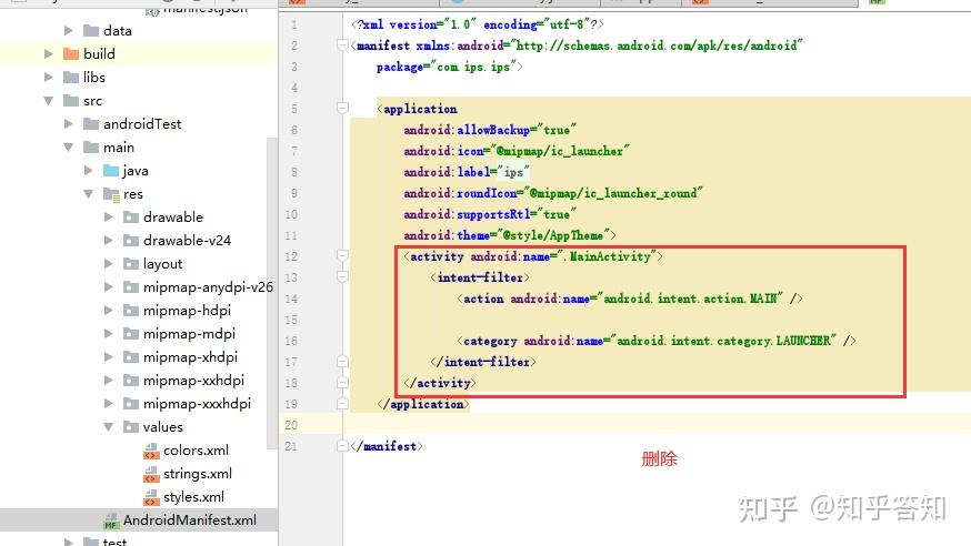 网页应用打包安卓App (全网最详细教程) - 知乎