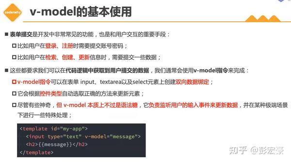 前端框架Vue3学习笔记-coderwhy老师 - 知乎