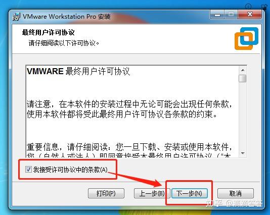 VMware Workstation 15 安装教程 - 知乎