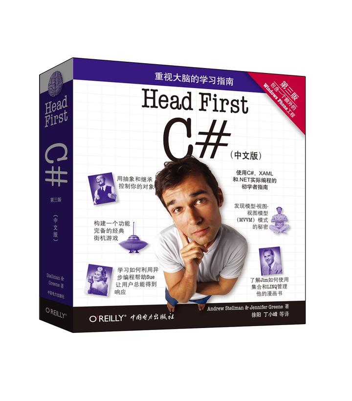 原价 ￥ 88.80 现价 ￥ 74 Head First C#（第三版 中文版） - 知乎