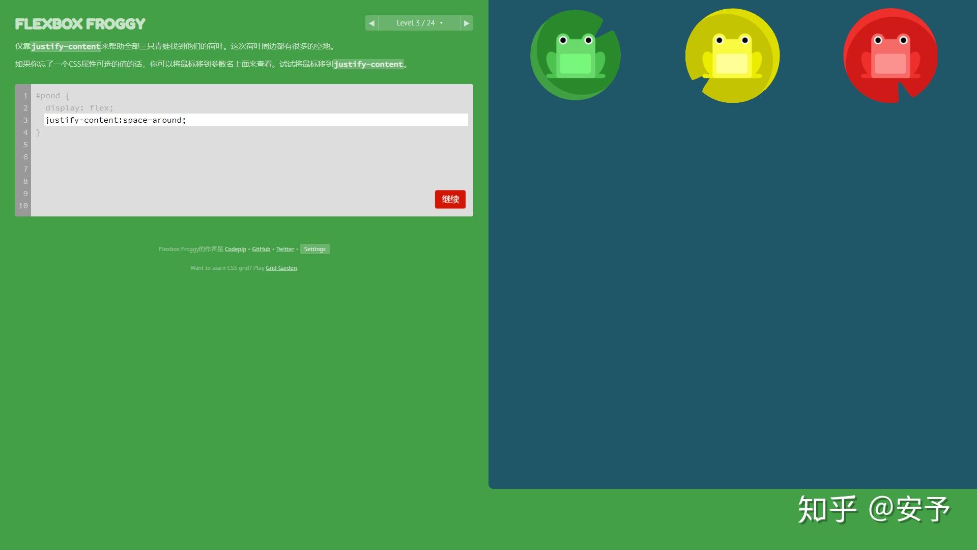 Flexbox Froggy - 一个用来学CSS flexbox的游戏 - 知乎
