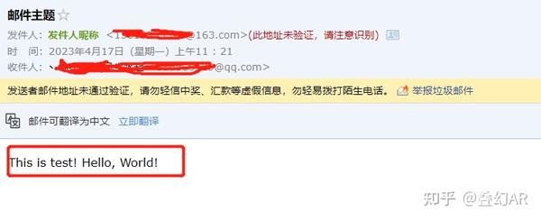 Python代码实现从网易邮箱163.com发送邮件 - 知乎