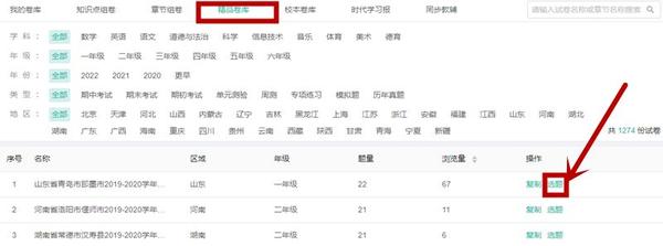 选择题库组卷系统时，背后公司到底有多重要？ 知乎 
