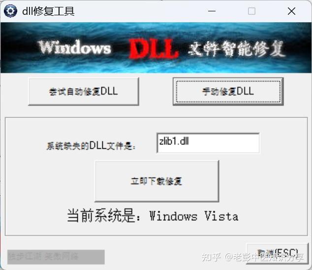 手动安装缺失的dll文件，DLL修复工具 全系列完整版 (支持32位/64位winxp/win7/win10/win11系统) - 知乎