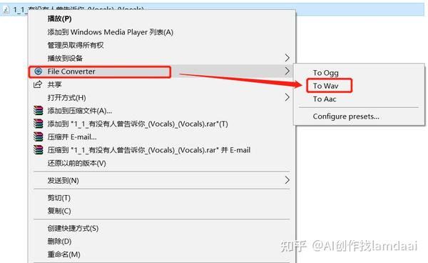 Ai训练自己的声音唱歌 知乎