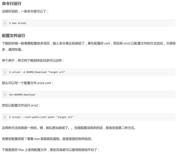 Aria2基础上手指南 - 知乎