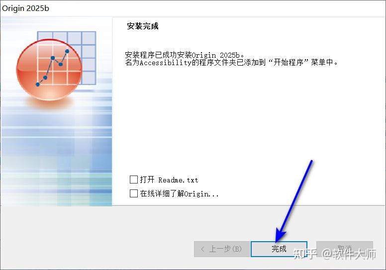 Origin2025b下载安装+汉化教程详细步骤，一步安装到位 - 知乎