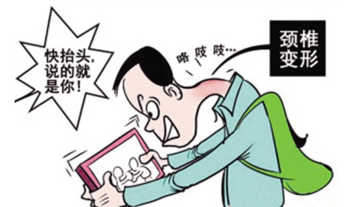 长时间低头玩手机的危害 知乎