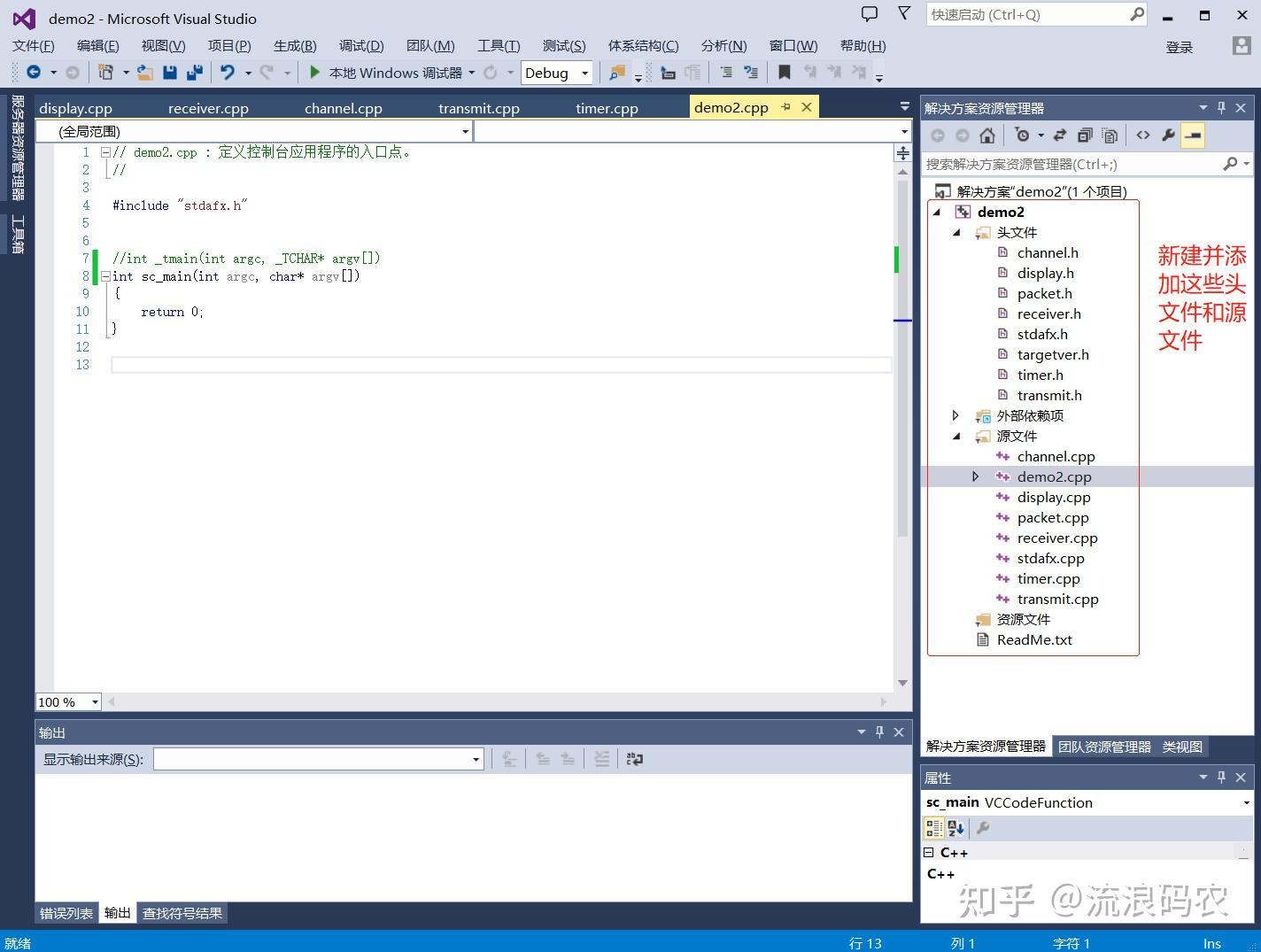 systemC学习笔记3 vs开发环境搭建 - 知乎