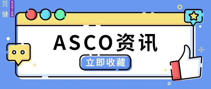 2021 ASCO丨KN046联合AG一线治疗转移性胰腺癌疗效显著！ - 知乎