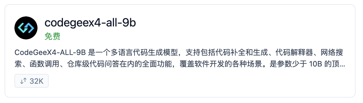 没有套路，真的免费：模力方舟全免费的模型都在这了 - 知乎