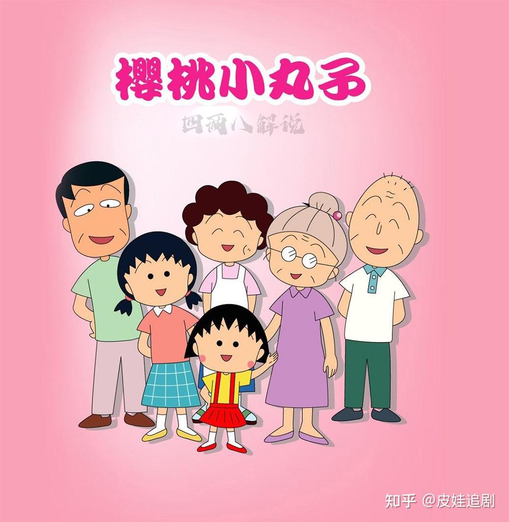 痛心！80后童年回忆《樱桃小丸子》配音TARAKO离世，终年63岁 - 知乎