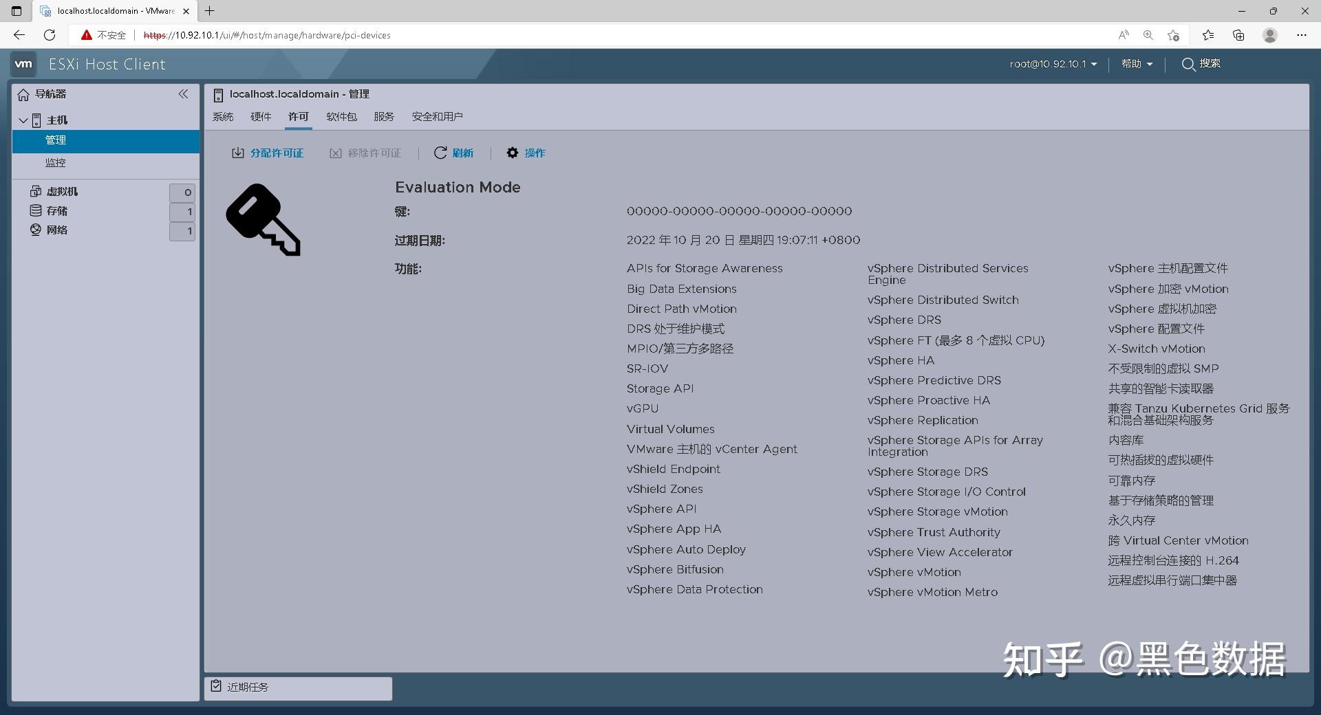 《VMware vSphere 8数据中心实战》-第1章 部署VMware ESXi 8.0 - 知乎