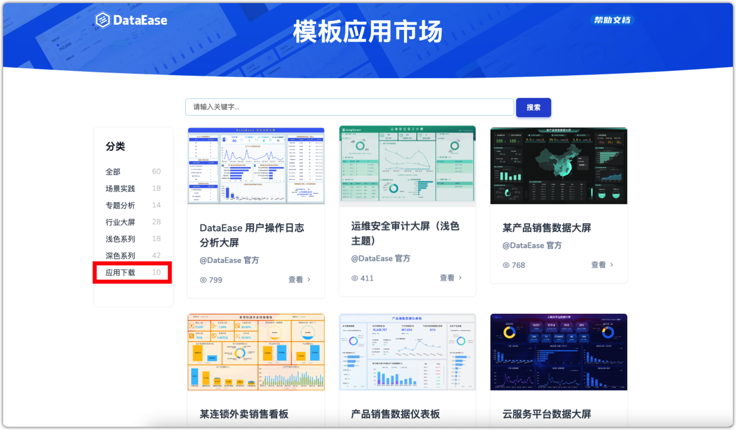 模板学堂丨DataEase用户操作日志分析大屏 - 知乎