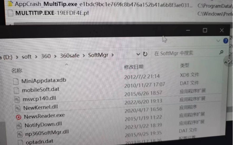 如何禁止MultiTip.exe（360今日优品弹窗）？ - 知乎