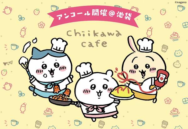 百张Chiikawa吉伊卡哇高清电脑平板手机壁纸头像合集 - 知乎