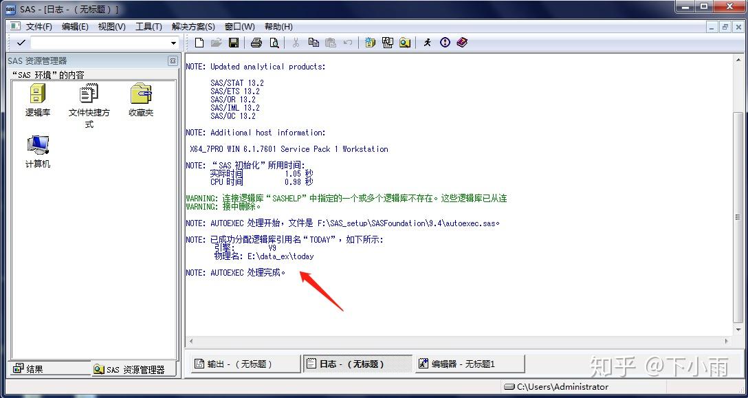 SAS：启动自动运行autoexec配置 - 知乎