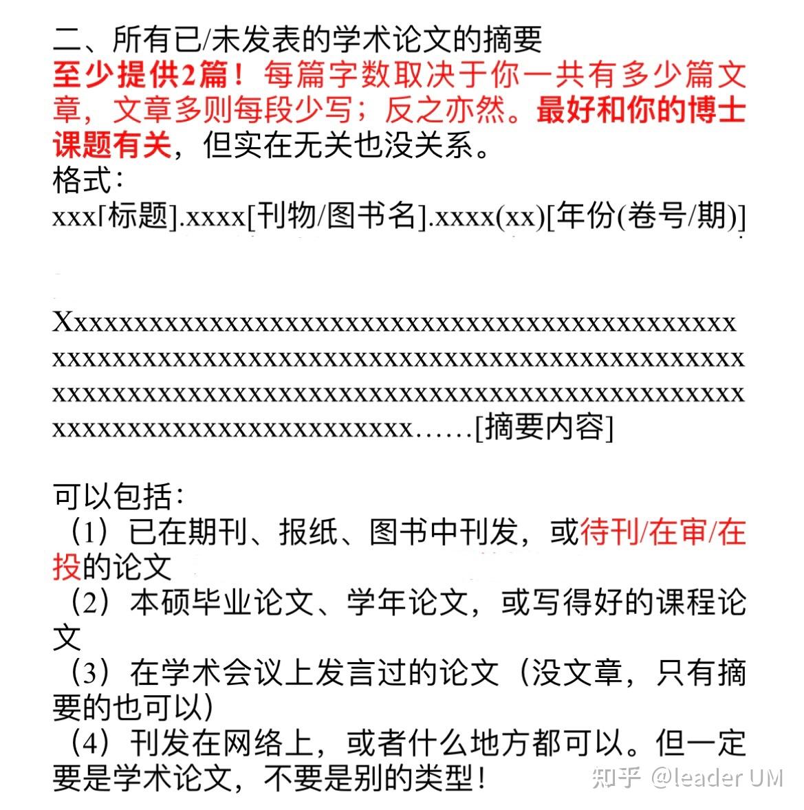 手把手教你写csc申博——学术成果摘要篇（文科类) - 知乎