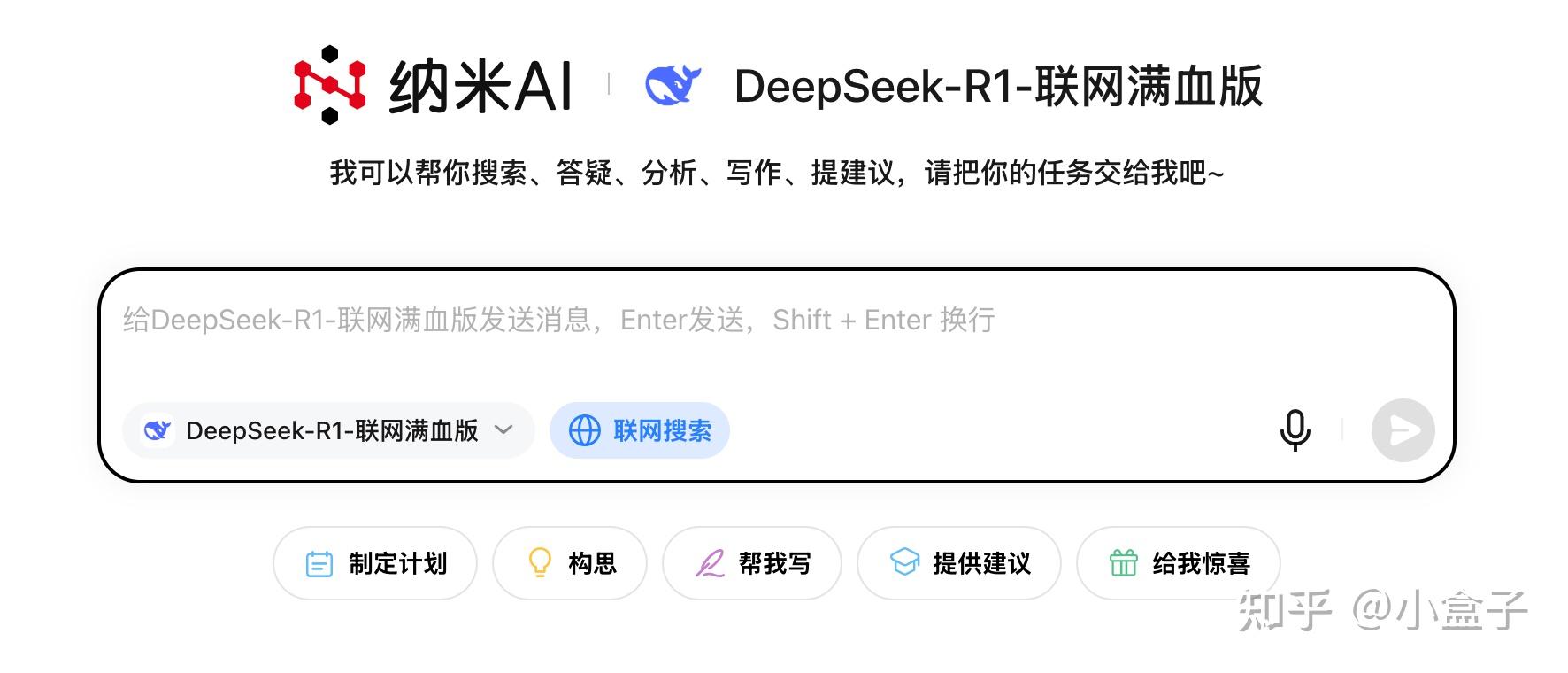 火山引擎 + DeepSeekR1 + ChatWise - 知乎