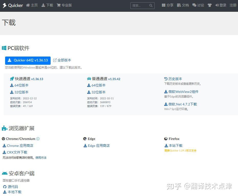 Quicker：一款便捷的工具箱类软件 - 知乎