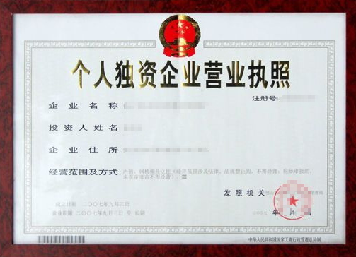 个人独资企业有哪些？ 知乎