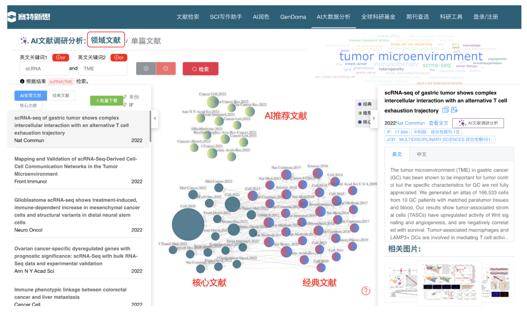 Gadget｜Paper Linker，AI分析帮你在海量文献里挖呀挖呀挖 - 知乎