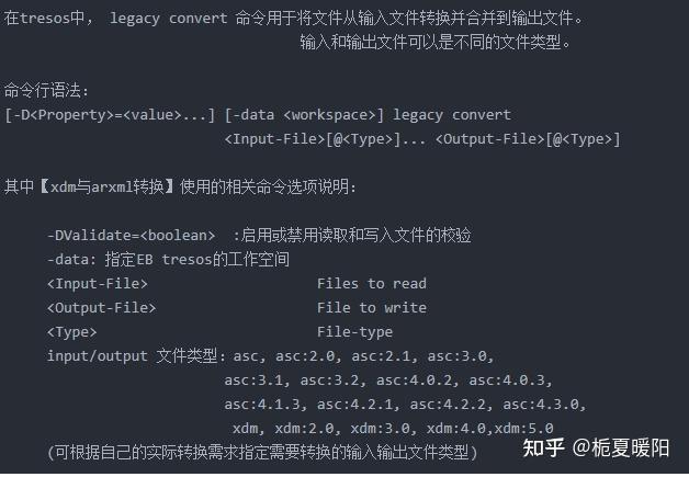 tresos高手秘籍| xdm与arxml 一键互转技巧30秒速成！ - 知乎