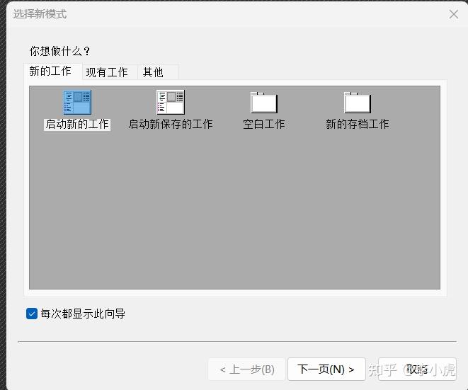 Fabrication CAMduct 2021使用教程 - 知乎