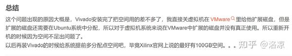 Vmware Linux的piix4smbus Smbus Host Controller Not Enabled（空间不足引起不能启动 