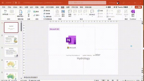 OneNote使用指南（二）使用篇（下） - 知乎