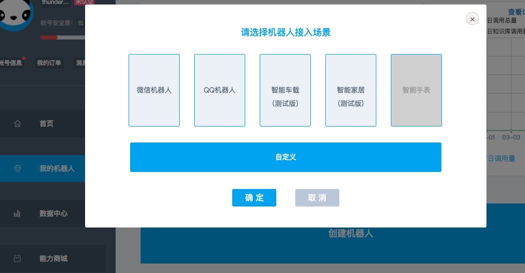 用python实现微信聊天机器人 知乎 