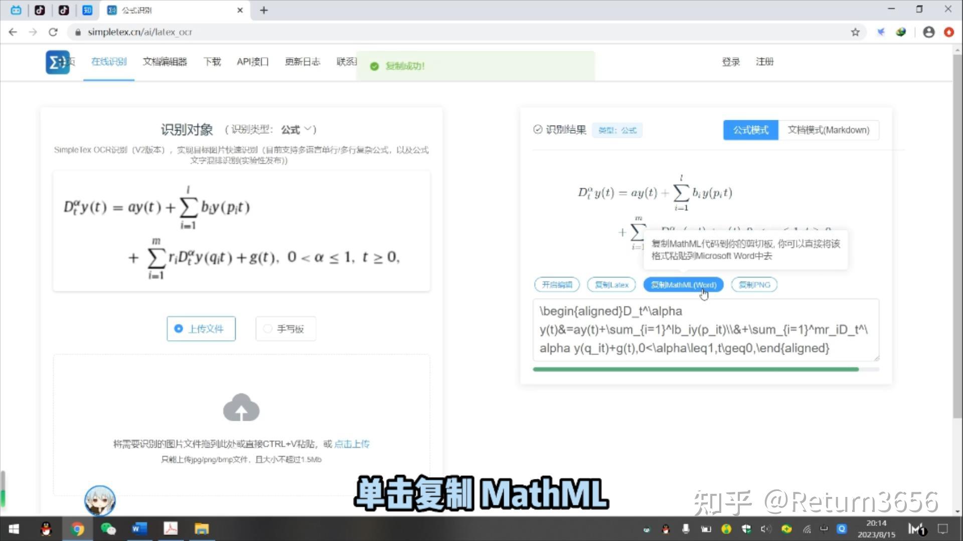 mathpix收费了，有其他类似软件选择吗？ - 知乎