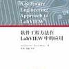 LabVIEW编程技术邪派高手之「速成指引」（迭代更新至 2023.06.29）