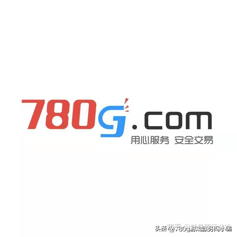 哪个游戏交易平台安全 游戏交易平台怎么选择才安全 - 知乎