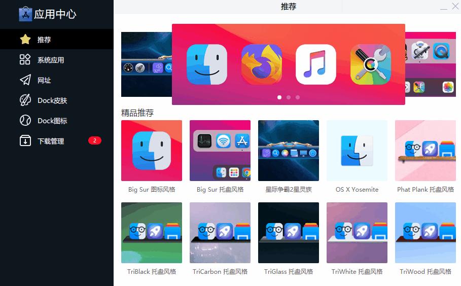 Windows10桌面美化之Dock栏指南 - 知乎