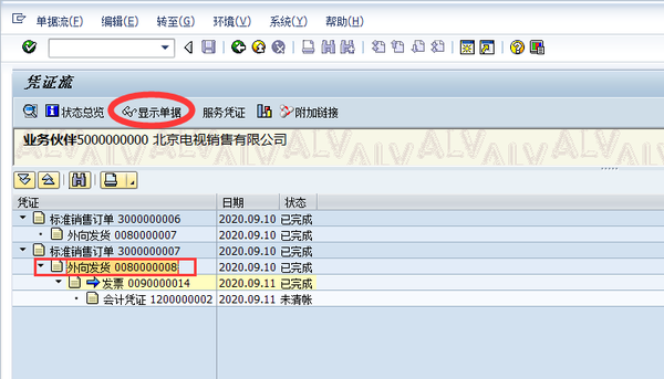 SAP中 显示销售发票 VF03 - 知乎