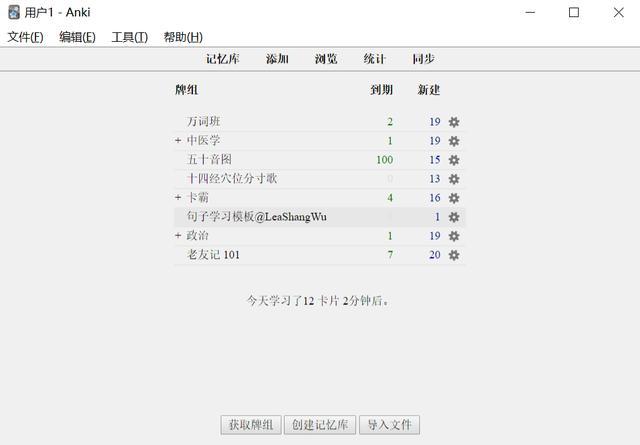 干货：利用AnkiDroid打造属于自己的记忆体系 - 知乎