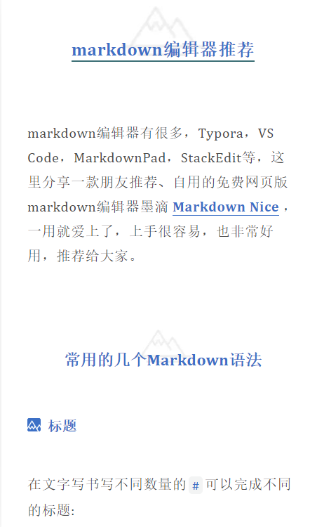 编辑、排版、多平台发布神器Markdown超详细介绍 - 知乎