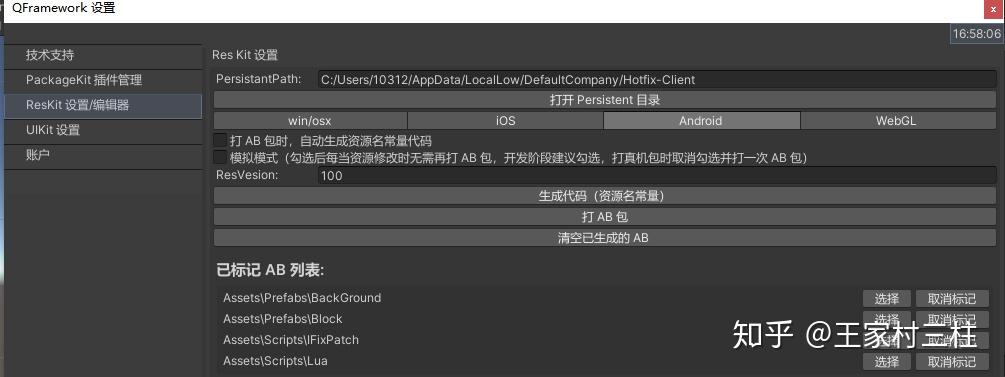 Unity热更新之InjectFix - 知乎