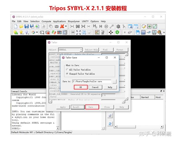 Tripos SYBYL-X | Win v2.1 | 分子模拟软件 | 安装教程 - 知乎