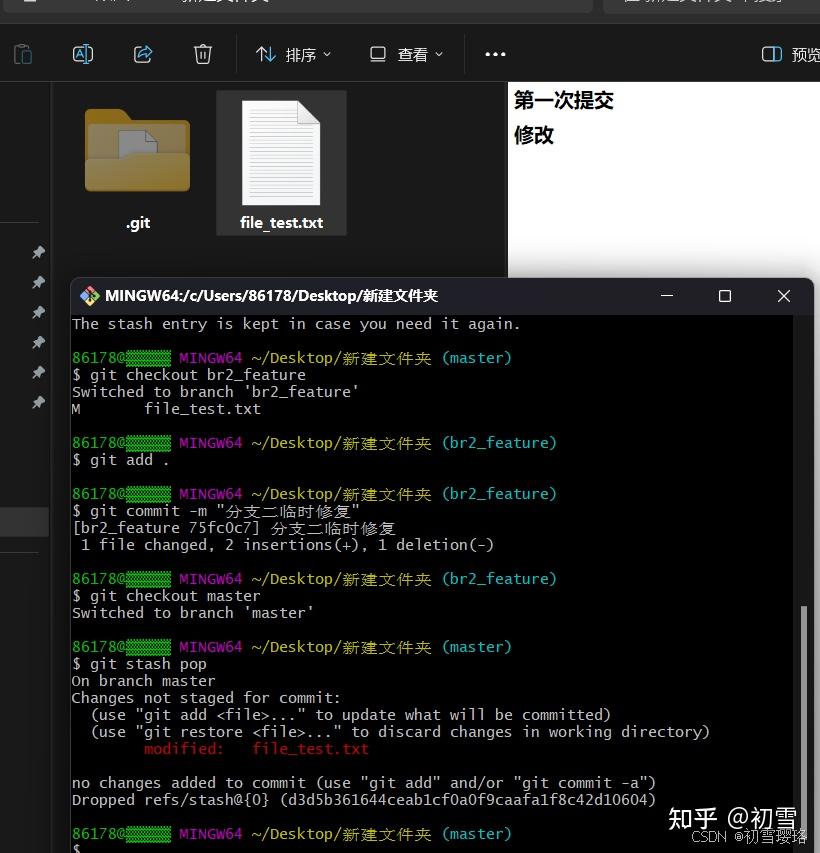Git Stash的骚操作 #详细 - 知乎