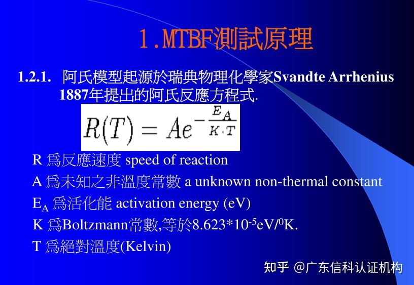 MTBF，即平均故障间隔时间，英文全称是“Mean Time Between Failure”。是衡量一个产品（尤其是电器产品）的可靠性指标 ...