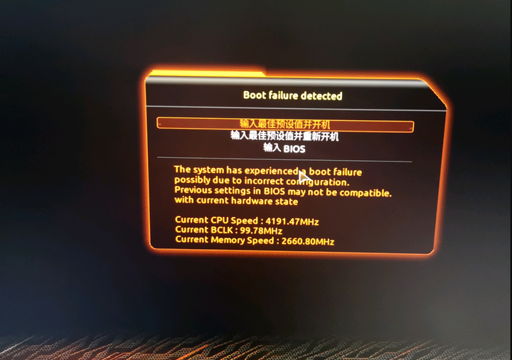 [技嘉主板]开机提示boot failure detected - 知乎