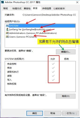 PS及Adobe系列软件安装后出现代码16的错误解决方法 - 知乎