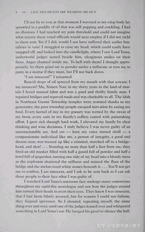 莫言,生死疲劳,英译本,英文版,葛浩文译,Life and death are wearing me out by Mo Yan trans by Howard Goldblatt - 知乎