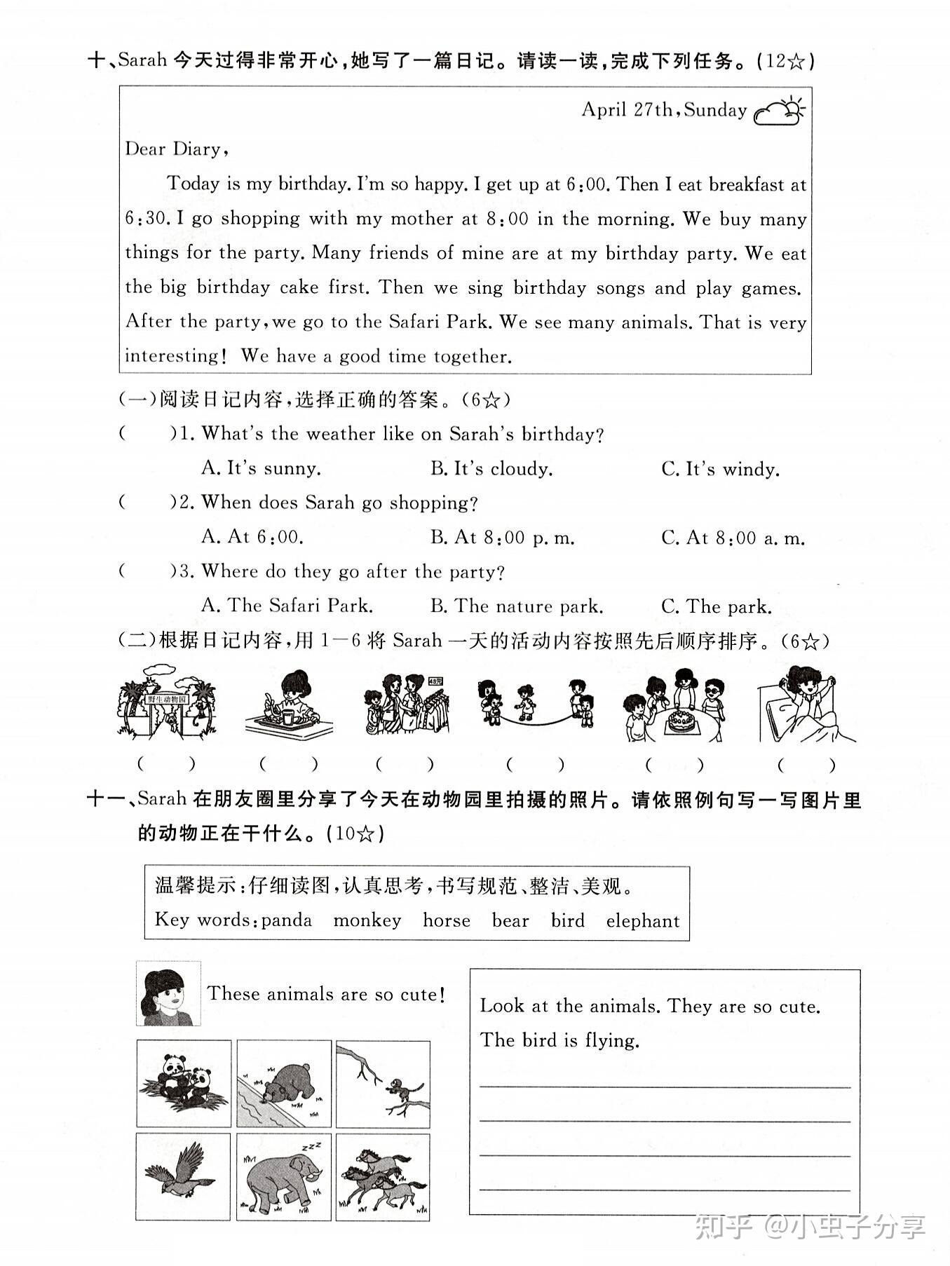 2025年人教版PEP五年级英语下册期末测试卷（有电子版） - 知乎