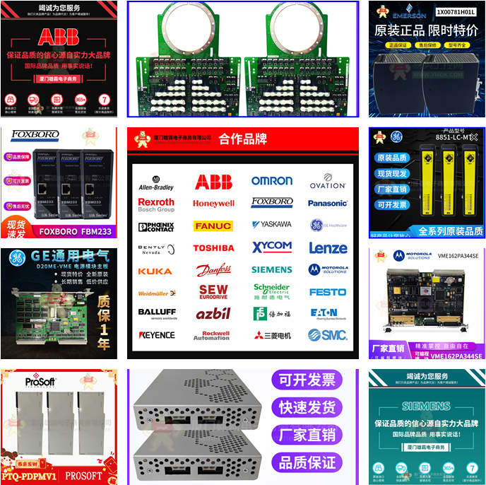 ABB机器人系统信号 PM645B PM630 DSPC172H 3HAC17326-1/02 PM633 M2004HW PU515A ...