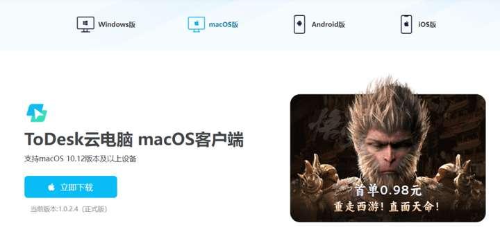 3A游戏解馋神器：ToDesk云电脑让低配设备秒变高配 - 知乎