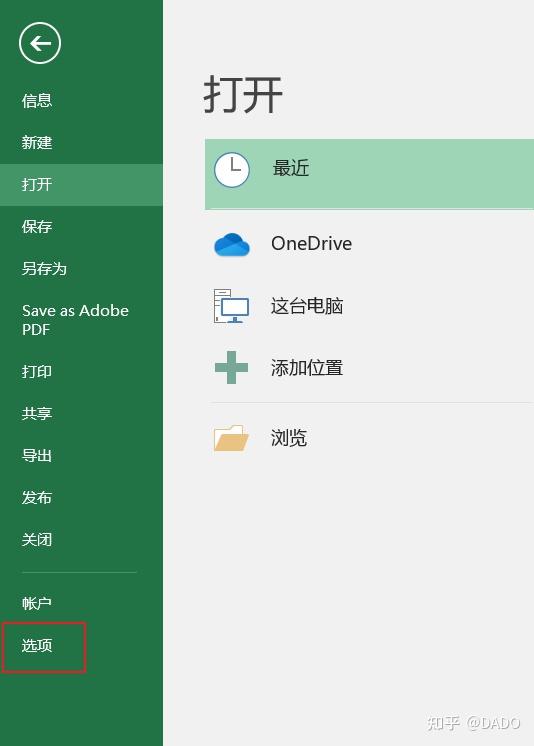 Excel技能 如何打开vba宏编辑器 知乎