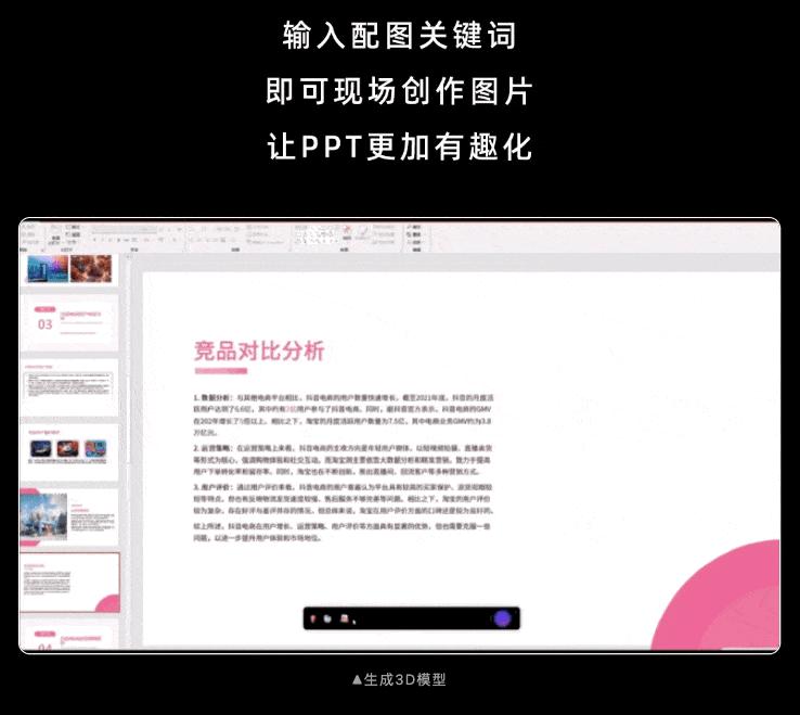 AI 工具箱：ChatPPT 基于 AI 辅助，一键生成专业演示文稿的 PPT 制作神器 - 知乎